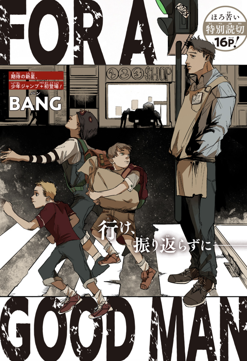 「BANG」のマンガ一覧 - マンバ