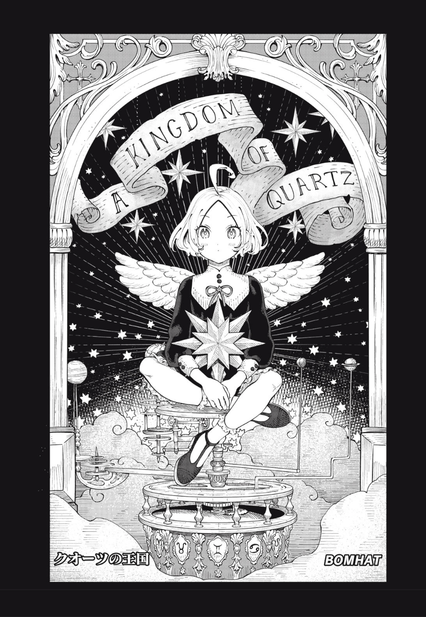BOMHAT（漫画家）の作品情報・作者情報 4件 - マンバ