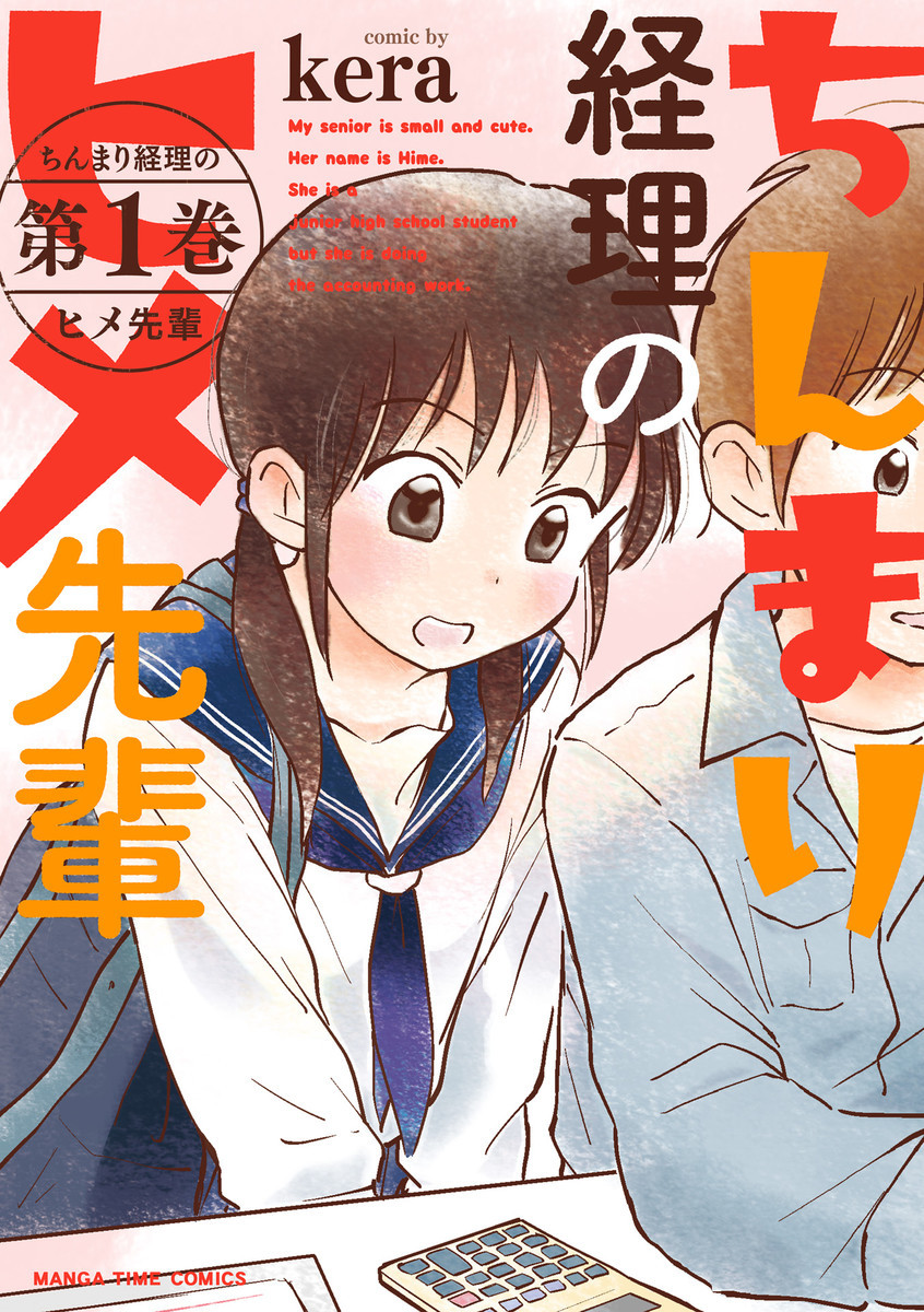 「kera」のマンガ一覧 - マンバ