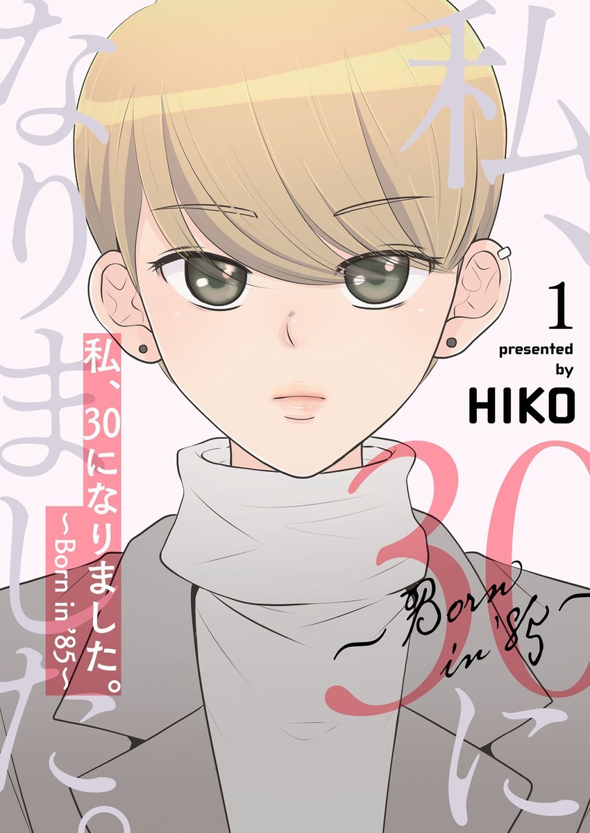 「HIKO」のマンガ一覧 - マンバ