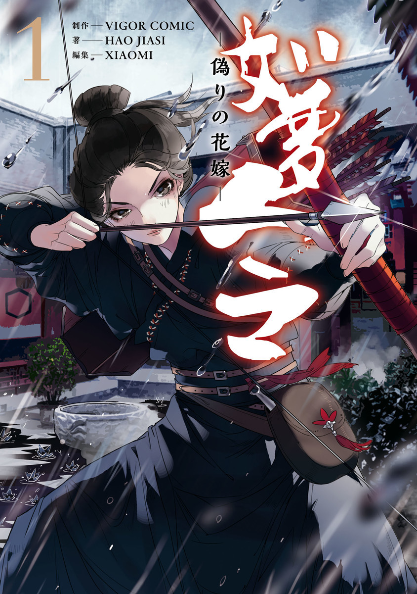 「VIGORCOMIC」のマンガ一覧 - マンバ