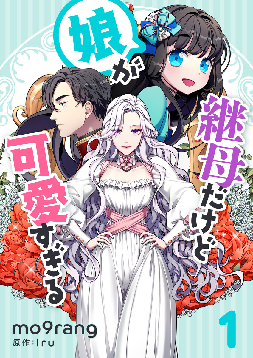 mo9rang（漫画家）の作品情報・作者情報 1件 - マンバ