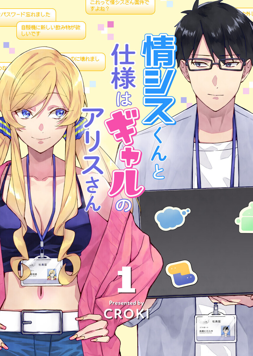 「CROKI」のマンガ一覧 - マンバ