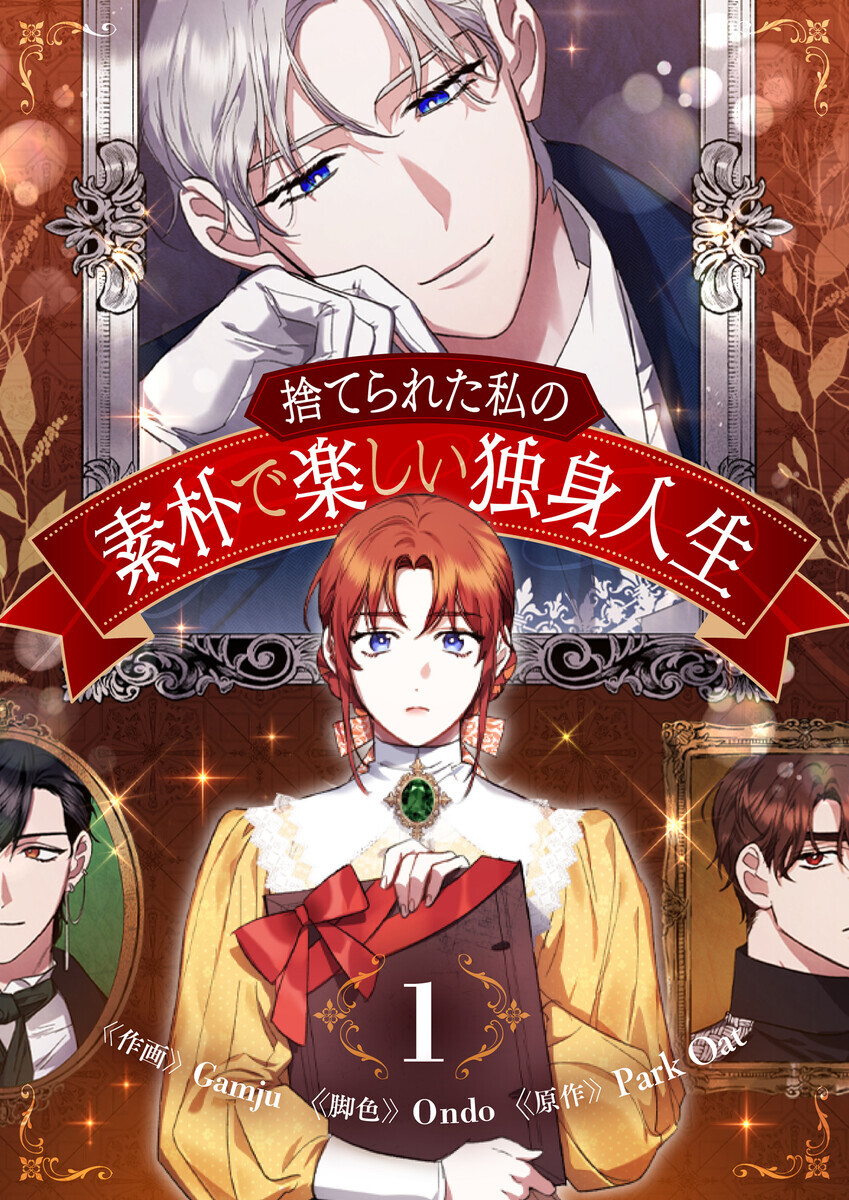 「Gamju」のマンガ一覧 - マンバ